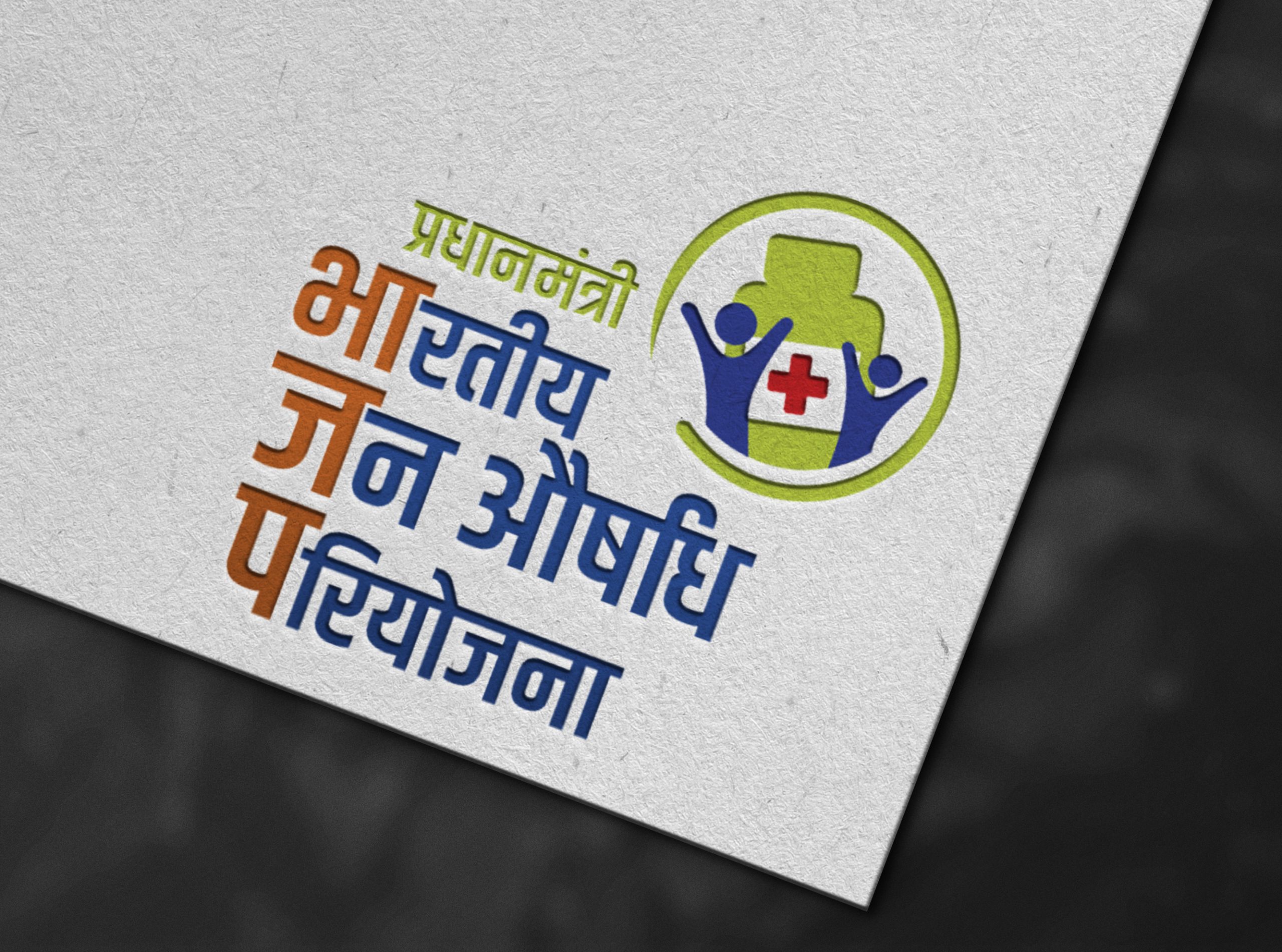 Indian Medical Store Logo