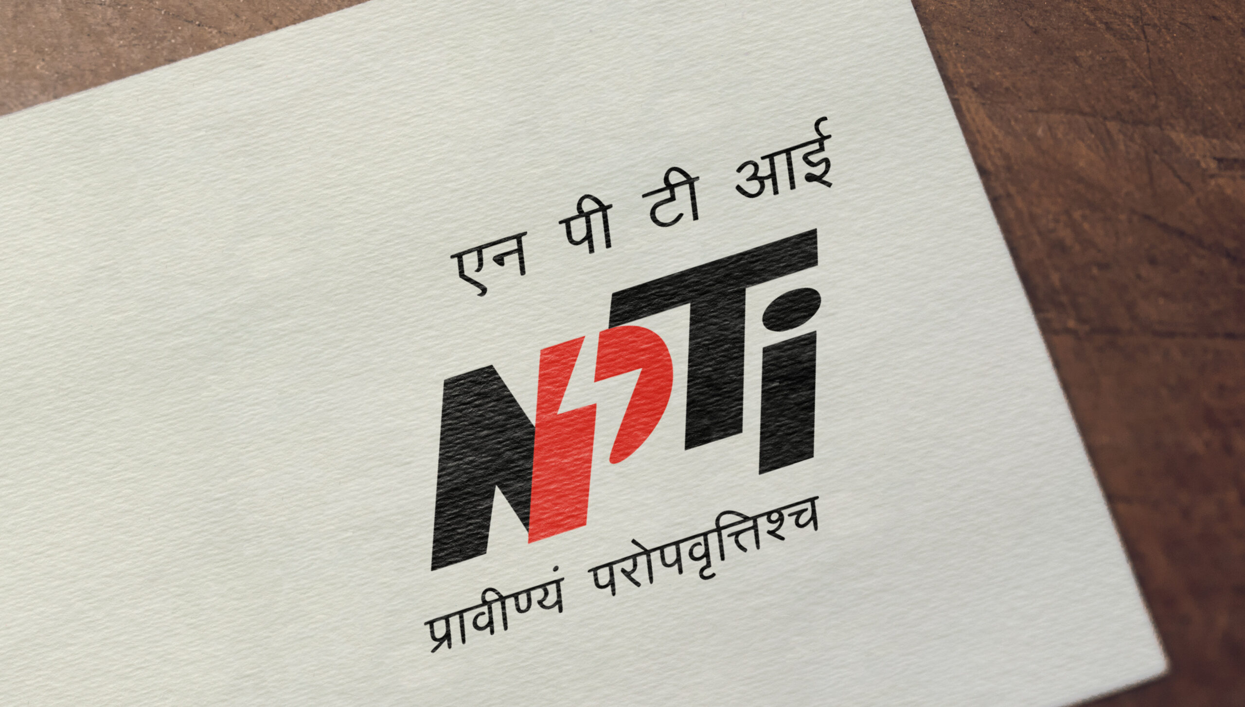 National Power Training Institute - User Experience Design & Technology